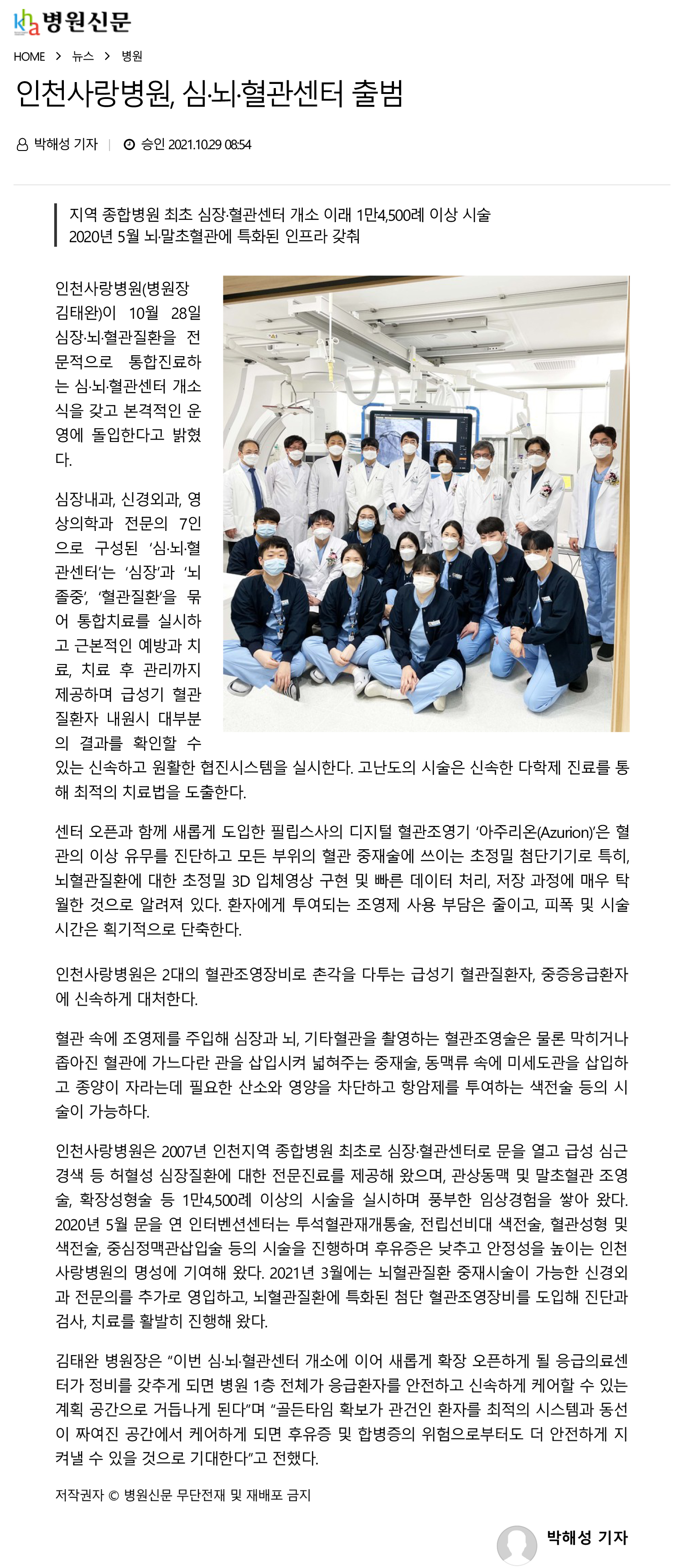 인천사랑병원 > 병원소개 > 언론보도 > 글읽기