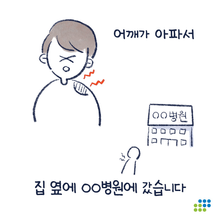 인천사랑병원 > 사랑이야기 > 공감과 소통 > 글읽기