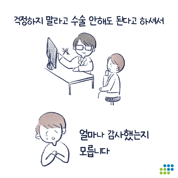 인천사랑병원 > 사랑이야기 > 공감과 소통 > 글읽기