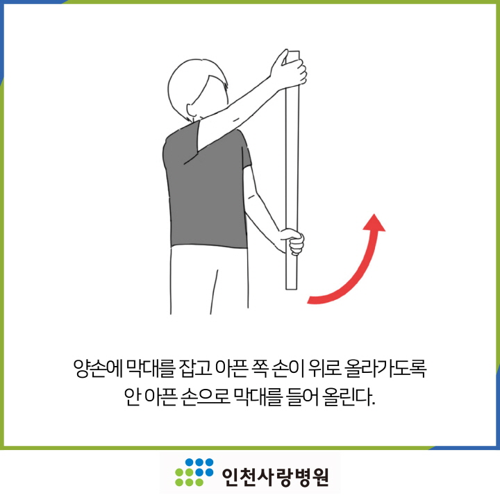 인천사랑병원 > 사랑이야기 > 건강정보 > 글읽기