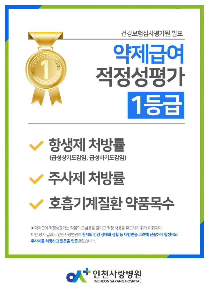 인천사랑병원 > 사랑이야기 > 공감과 소통 > 글읽기