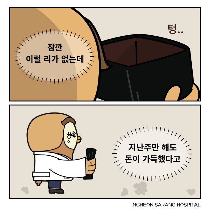 인천사랑병원 > 사랑이야기 > 공감과 소통 > 글읽기