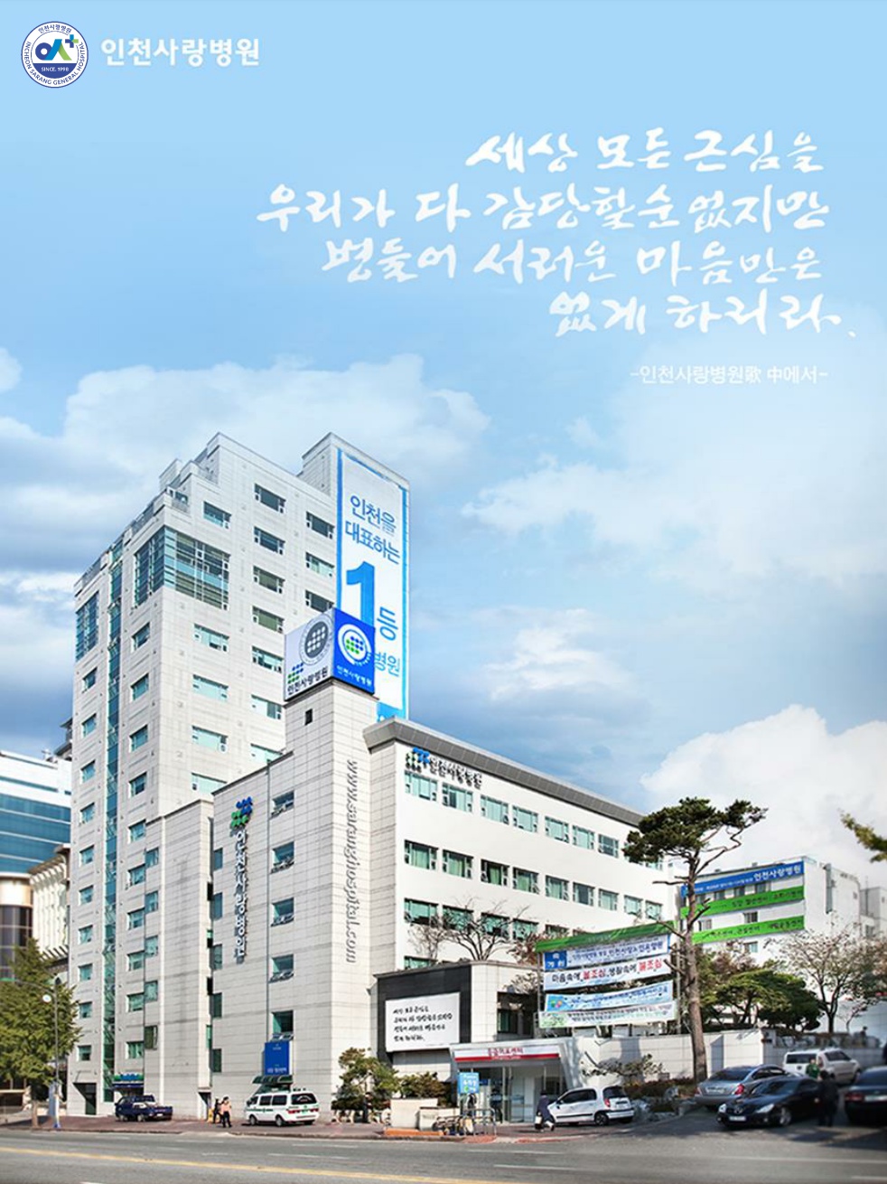 인천사랑병원 > 병원소개 > 채용정보 > 글읽기