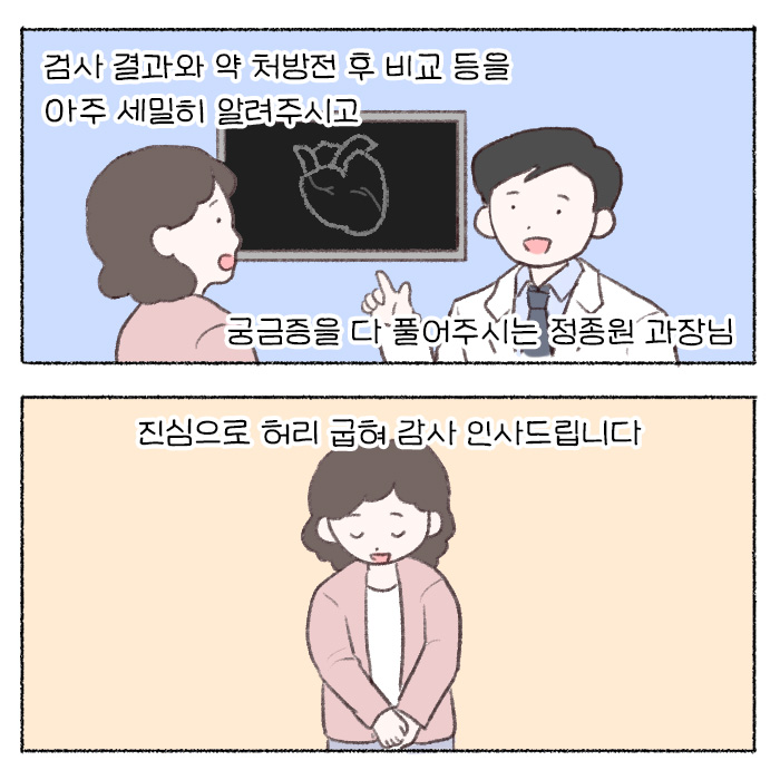 인천사랑병원 > 사랑이야기 > 공감과 소통 > 글읽기